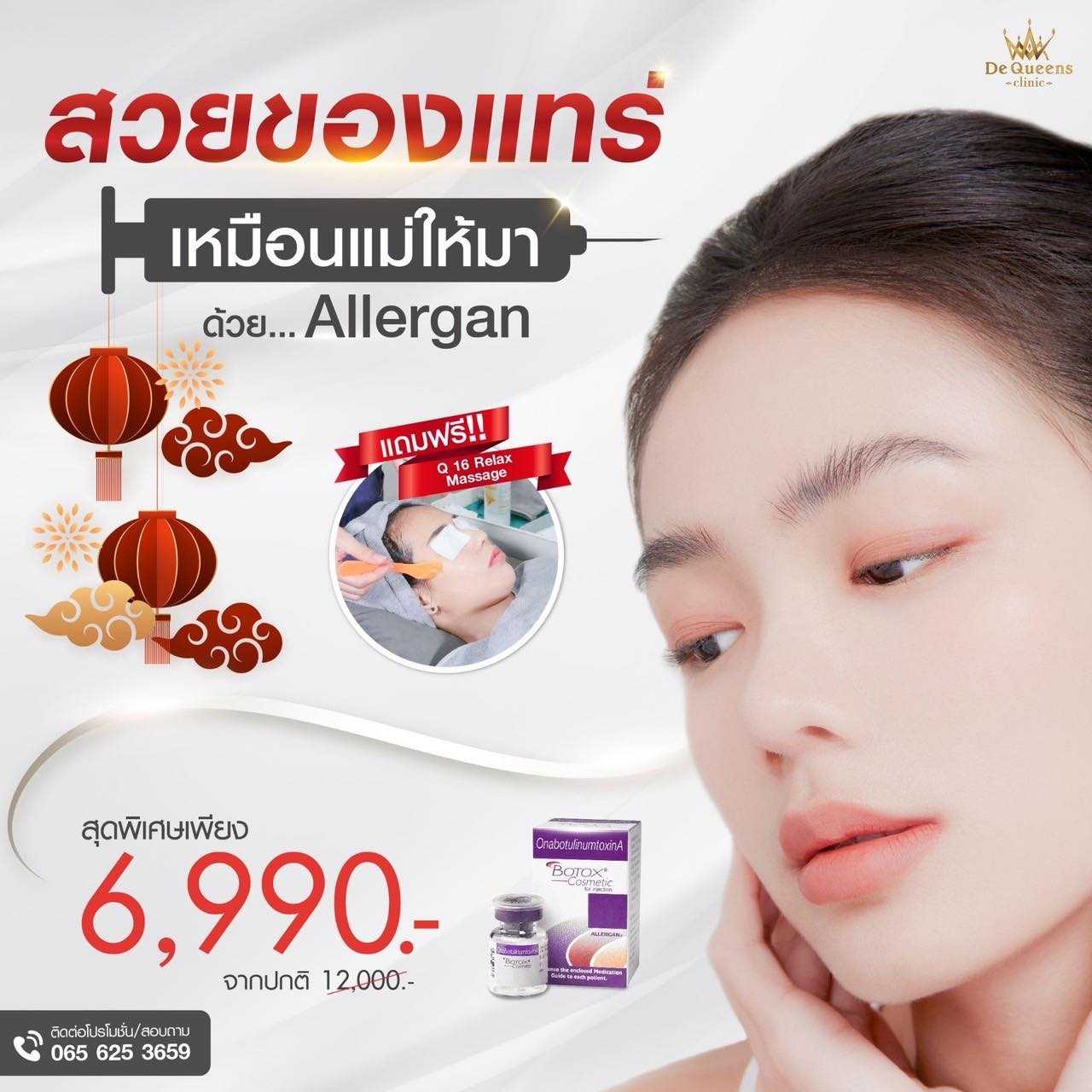 Botox Allergan