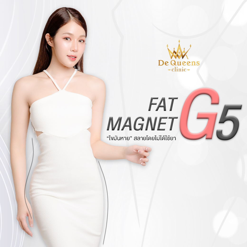 นวดสลายไขมัน ลดสัดส่วน ด้วย Fat Magnet (G5) ชลบุรี เพชรบุรี DeQueens